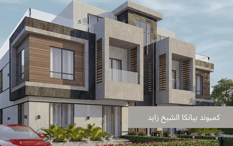 Bianca New Zayed-Landmark| Your Home with 10% deposit