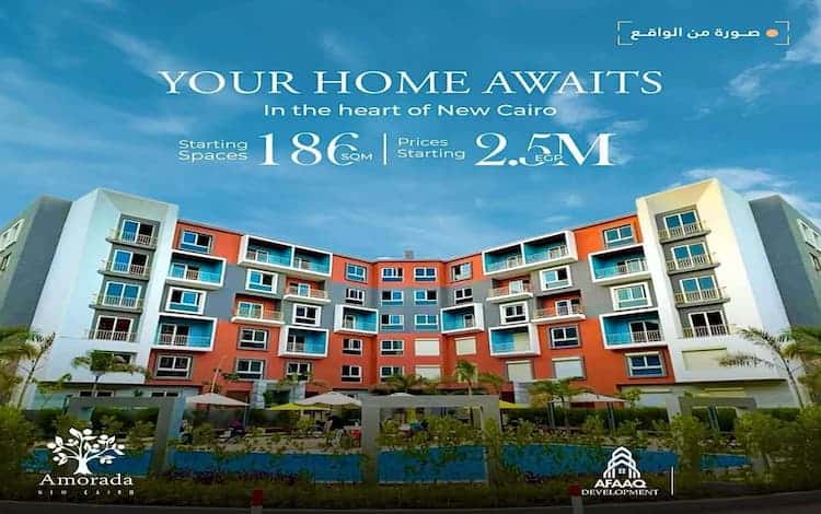 كمبوند امورادا التجمع الخامس اسعار وتفاصيل Amorada New Cairo