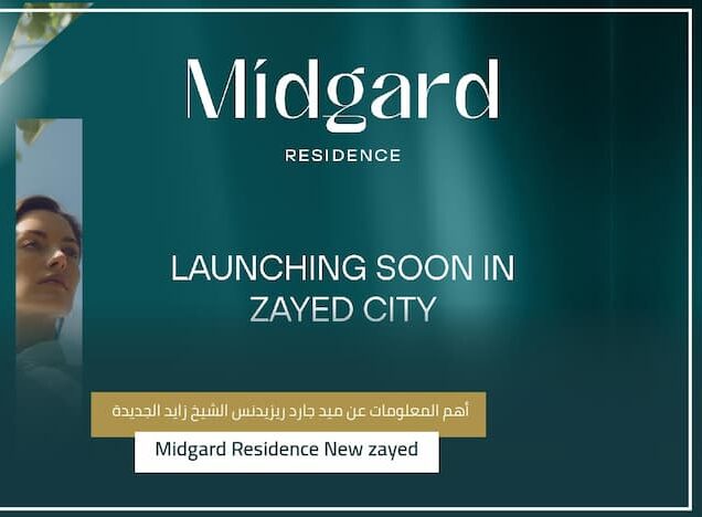 كمبوند بيفرلي هيلز الشيخ زايد Beverly hills sheikh Zayed